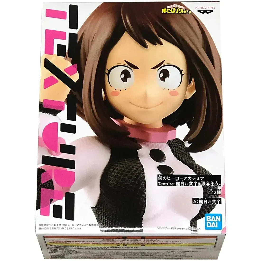 My Hero Academia Ochaco Uraraka 7" Figure by Bandai Spirits — Poggers